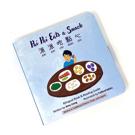 Pai Pai Eats A Snack Beach Day Press