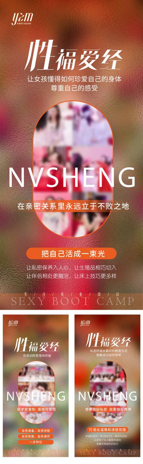 美业招代理造势系列psd广告设计素材海报模板免费下载 享设计