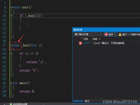 C语言中 “重定义；不同的基类型” 的错误重定义 不同的基类型 Csdn博客