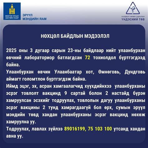 УЛААНБУРХАН ӨВЧНИЙ НИЙТ 72 ТОХИОЛДОЛ БАТЛАГДЖЭЭ