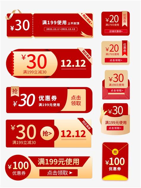 标签优惠券 素材CNN
