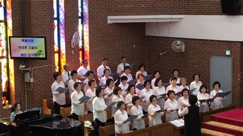 마전교회 예은성가대 특송 20170604 Youtube