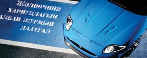 Vip76 Mn Д Цэвээнжав Жолоочийн хариуцлагын даатгалын тогтолцоог өрөөсгөл хэрэгжүүлж байна