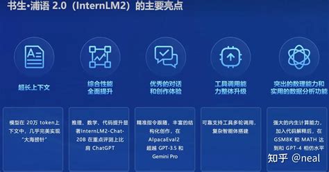 书生大模型课堂笔记 知乎