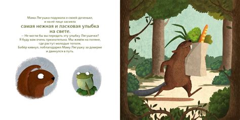 Мамина улыбка — 365 Книг