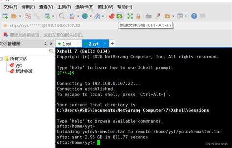 连接另一台电脑的虚拟机，跑yolov5（xshellnfs挂载）xshell远程连接linux运行yolo Csdn博客