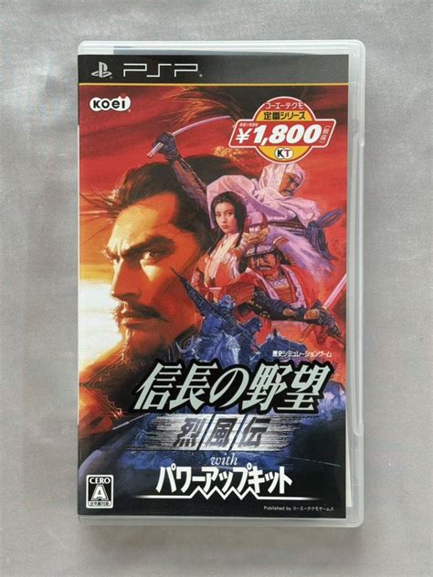 Yahooオークション Psp 信長の野望・烈風伝 With パワーアップキット