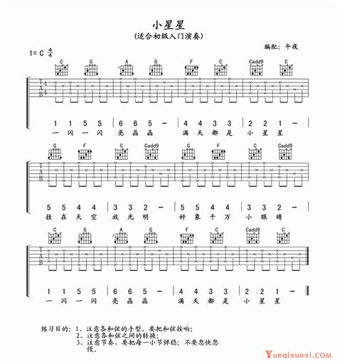 超简单吉他谱零基础 简单吉他简化版 简单吉他 大山谷图库