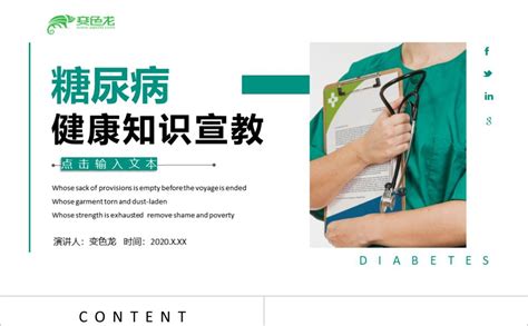 最新宽屏 16 9绿色动态模板powerpoint 2016简约广告公益宣传故事ppt的课件图片 Ppt模板下载 变色龙ppt