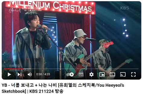 윤도현 밴드 Yb 인기곡 너를 보내고 듣기 가사