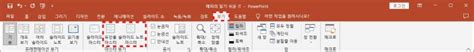 Ppt 페이지 번호 머리글 바닥글 추가 가이드 네이버 블로그