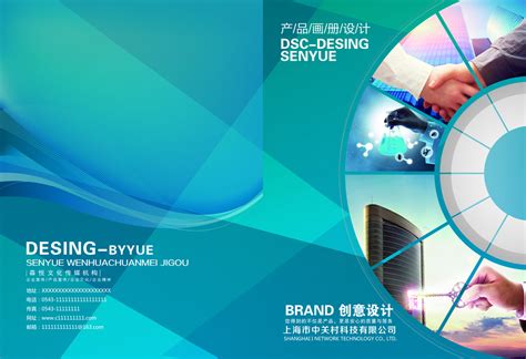 简约蓝色封面素材 简约蓝色封面图片 简约蓝色封面模板 设图网