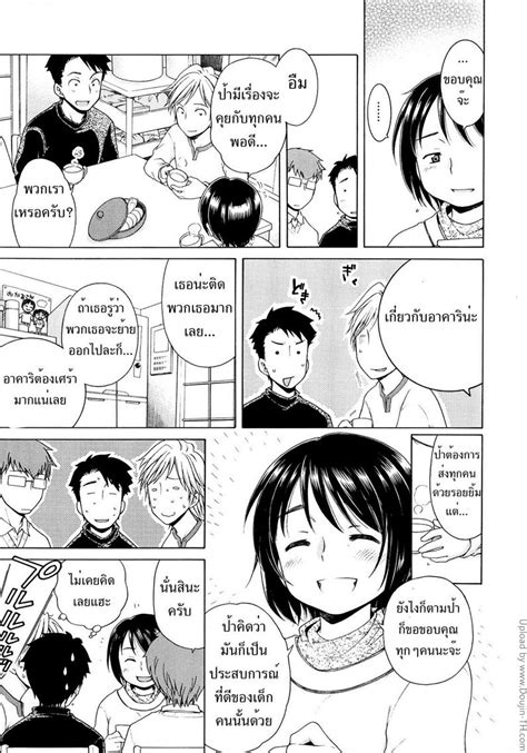 เดกดของพวกพ 5 Tsukimisou no Akari 5