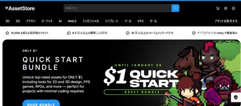 【unity】unity Asset Storeアセットストアの素材の使い方とインポート方法 ともくんのゲーム作り部屋