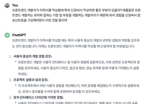 신입 프론트엔드 개발자 이력서 작성하기 이력서 공개 Chillihc