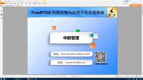 Freertos 电子发烧友