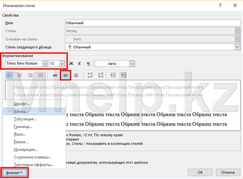 Как изменить стиль Word 2016 Word и Excel помощь в работе с программами