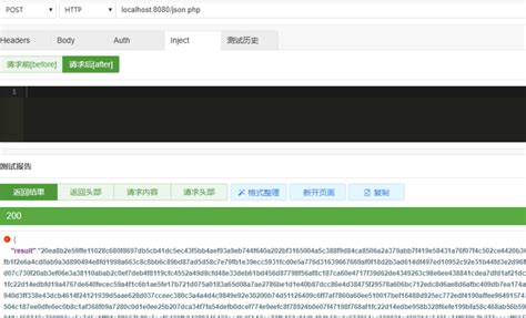 Api测试代码注入w3cschool