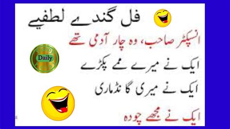 آج کا لطیفہ Urdu Lateefa Mazahiya Lateefay Funny Lateefay Funny Daily Point Youtube