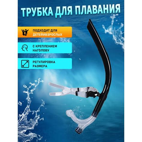 Трубка для плавания - купить с доставкой по выгодным ценам в интернет ...