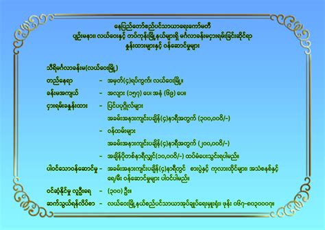 Nptdc Nptdc Webportal နေပြည်တော်စည်ပင်သာယာရေးကော်မတီ