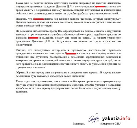 Дело «Восточной звезды Владелец обратился с жалобой на действия приставов Новости Якутии