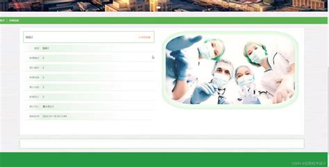 基于bs的防疫宣传网站设计与实现源码开题 Csdn博客