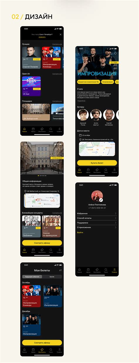 Ticketing App Design On Behance