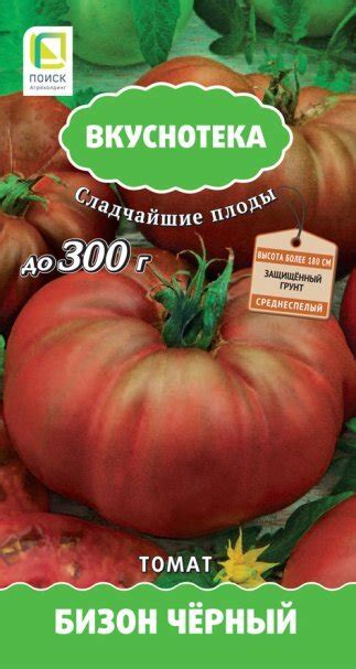 Семена Томат Бизон черный (А) 10, Поиск купить в Москве по низкой цене ...