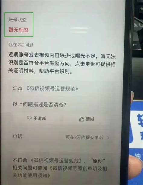 视频号暂无标签和正常推荐的区别：一次性讲透彻！让你瞬间醒悟 知乎