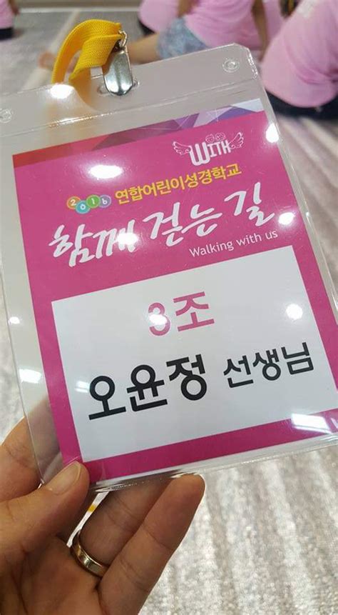 이름표 수련회명찰 명찰 성경학교명찰 연합어린이성경학교 명찰 서울숲큰꿈나무교회 서울숲교회 명찰 명찰 2 네이버 블로그