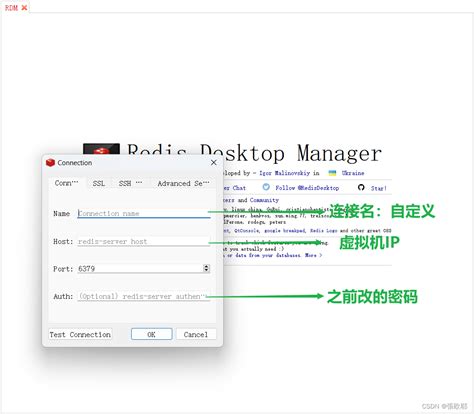 Linux下安装redis【保姆级安装】并使用redisdesktopmanager连接linux Redis Desktop Csdn博客