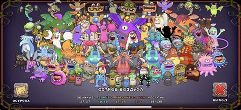 Damn Rare Hoola😡 Rmysingingmonsters