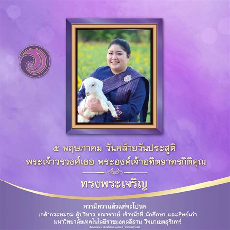 มหาวิทย มหาวิทยาลัยเทคโนโลยีราชมงคลอีสาน วิทยาเขตสุรินทร์