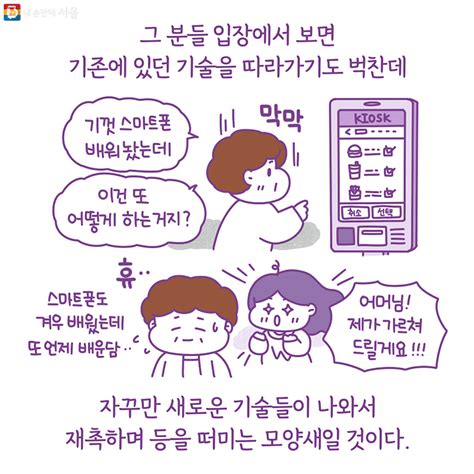 서울시 내 손안에 서울