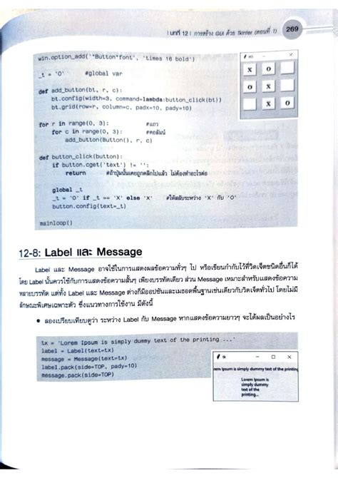 Python Compressed Phchchxsksss Page 245 Flip Pdf Online Pubhtml5