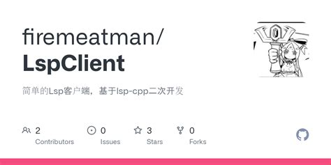 Github Firemeatman Lspclient Lsp Lsp Cpp