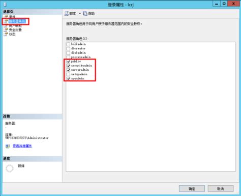 数据库sa账户经常被锁定，如何处理？sa被锁定 Csdn博客