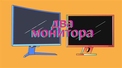 Как подключить второй монитор к компьютеру Подключение старого монитора с Vga разъемом