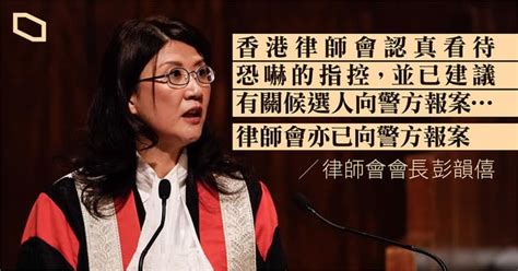 【律師會改選】開明派羅彰南退選 稱考慮個人及家人安全 律師會指已報案 立場新聞•聞庫