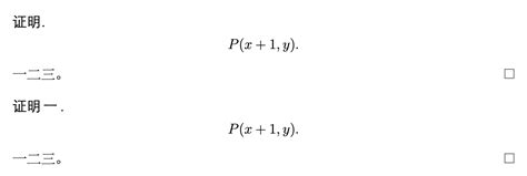 Customize Proof Environment But Missing Inserted TeX LaTeX