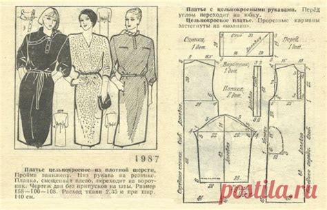 шитье ДЛЯ ПОЛНЫХ в 2024 г Шитье Выкройки Винтажные швейные выкройки