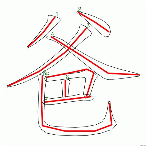 爸的笔画正确 顺序 第10页 大山谷图库