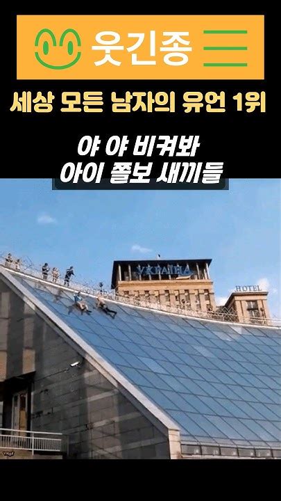 세상 모든 남자들의 유언 1위 Youtube