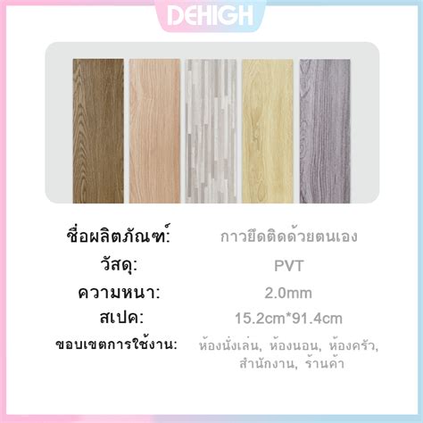 Fs010กระเบื้องพื้น พื้นไม้ 2mmกระเบื้องยางลายไม้ 152cm914cmแผ่นปูพื้น36 ชิ้น แผ่น Pvcปูพื้น