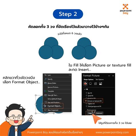 สอนวิธีทำภาพรูปวงกลมใส่รูปเท่ๆ ใน Powerpoint แกลเลอรีที่โพสต์โดย