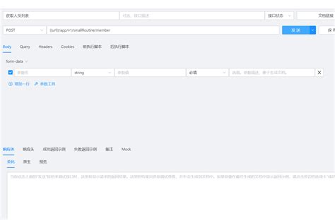 runapi客户端请求失败没有任何提示 能添加错误提示么 · issue 1611 · star7th showdoc · github