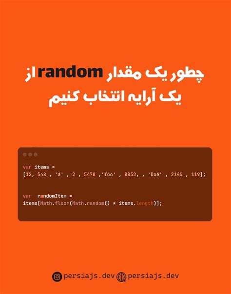 Javascript Frontend Backend جاوااسکریپت Nodejs Array Random آموزش Persiajs