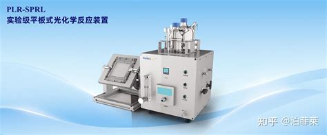 从25 Cm²到10 M²，多规格平板反应器，满足不同实验场景需求！ 知乎