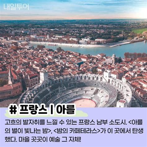 내일투어 가본 사람 피셜 유럽소도시 Best 9 😍 유럽여행의 꽃은 소도시 역사적 예술적 명소가